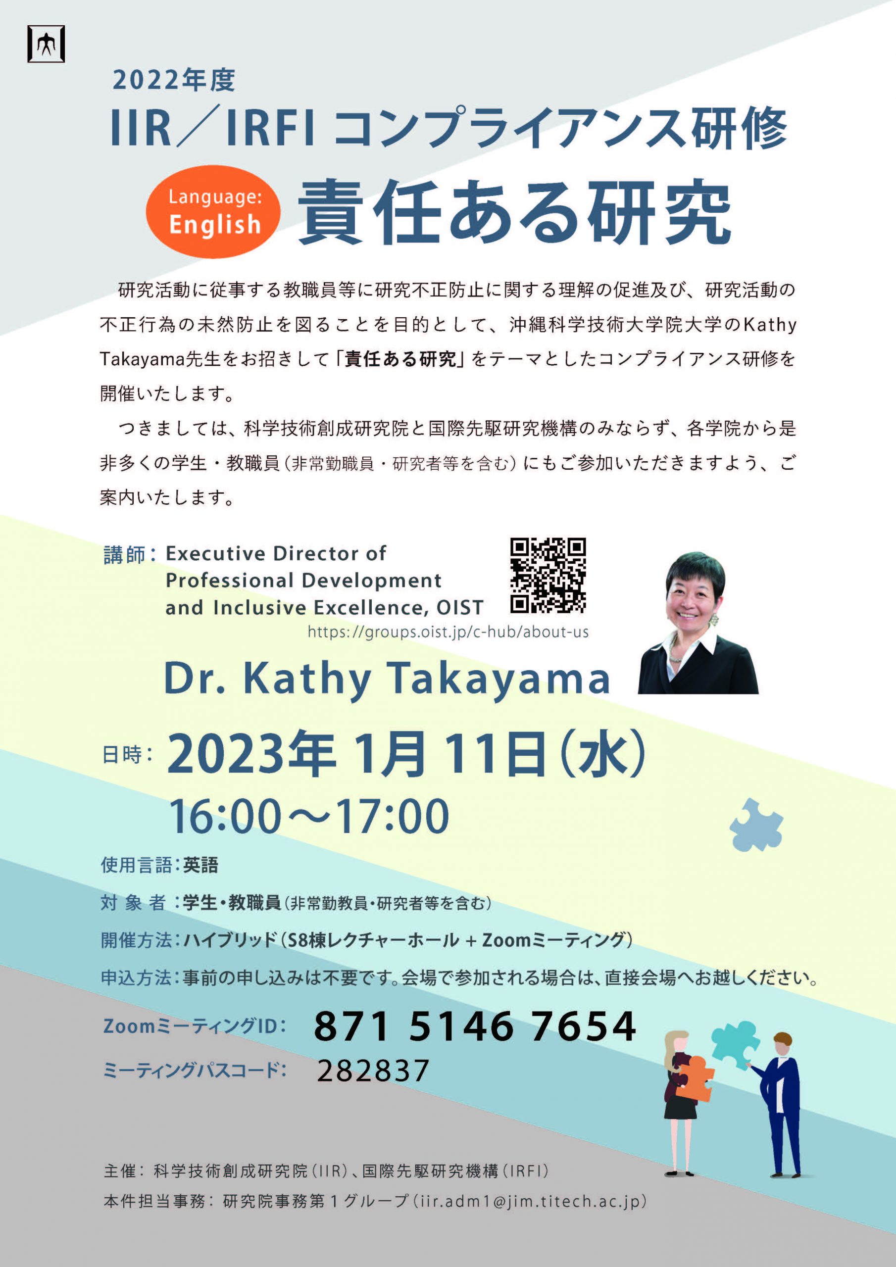 Tokyo Institute of Technology International Research Frontiers Initiative
